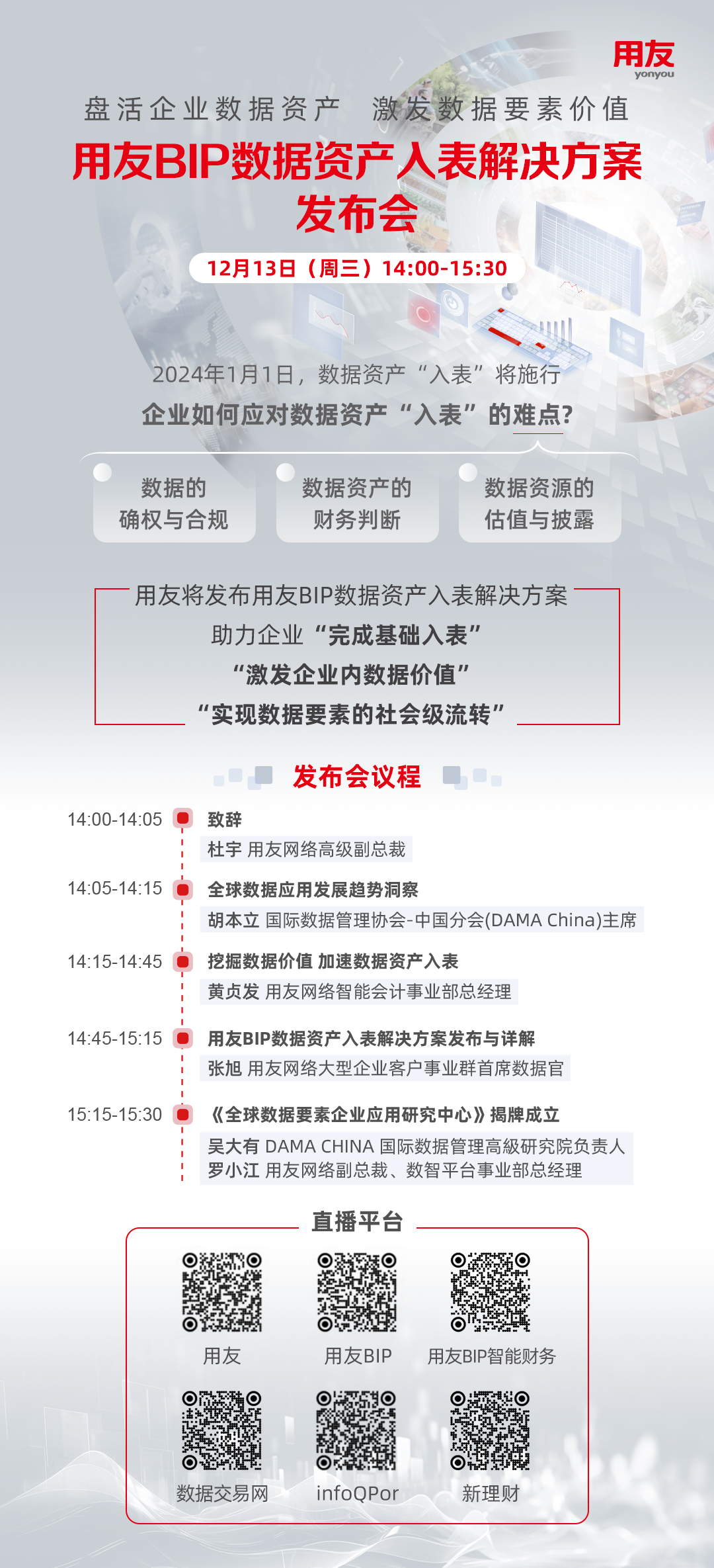 International Institute For Advanced Data Management Study join hands ...